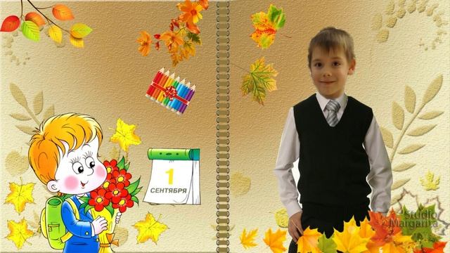 Первый раз, в первый класс научи учиться нас.mp4