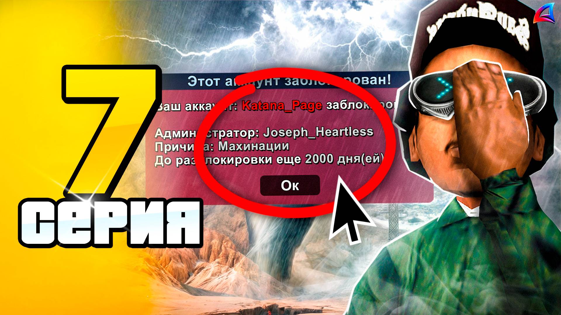 ГЛАВНЫЙ АДМИН хочет Меня ЗАБАНИТЬ… Это Конец? 😭📛 ПУТЬ до 100 МЛРД на АРИЗОНА РП #7 (Arizona RP SAM