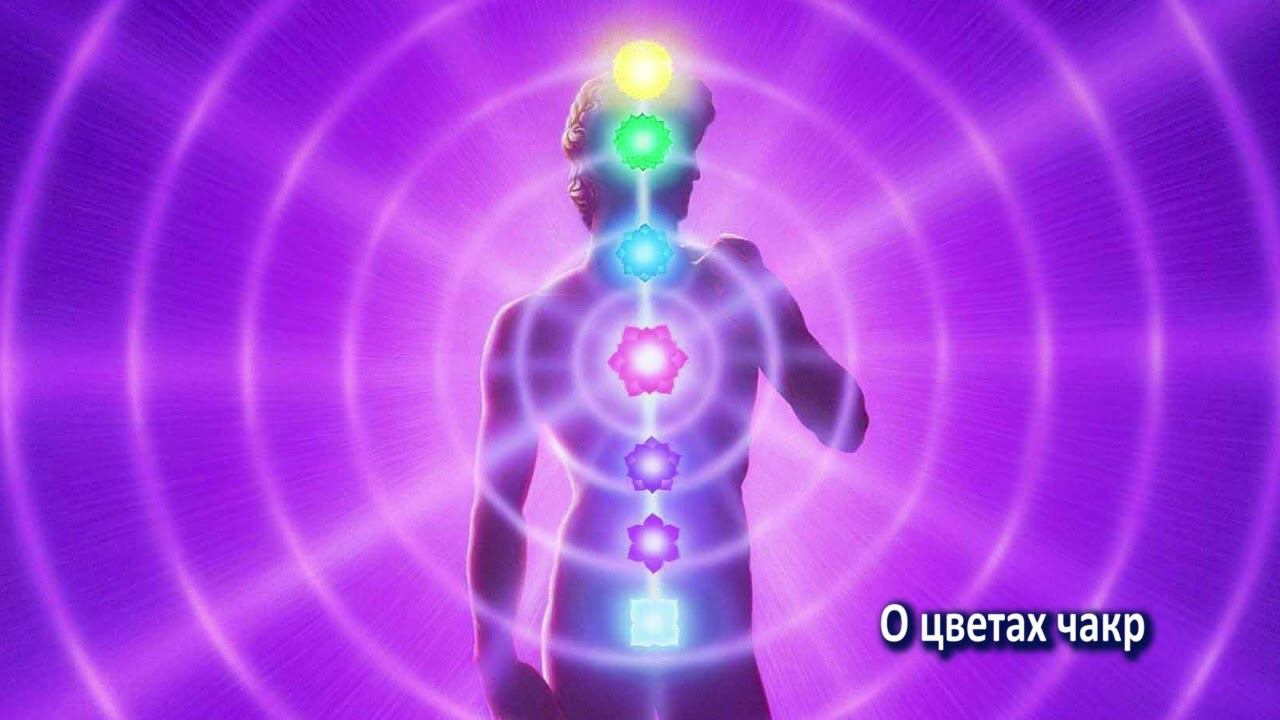 О цветах чакр