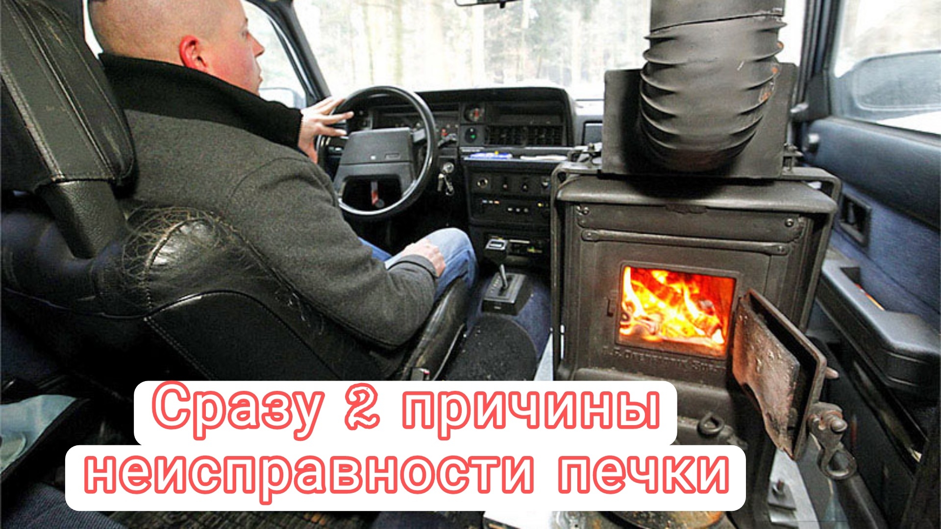 печка не включается в рено лагуна 2 , терпопредохранитель и контакт .mp4