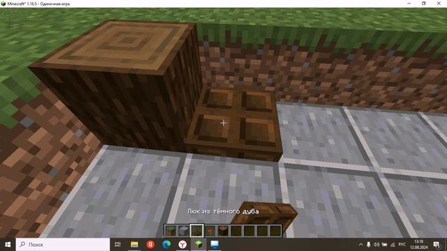 Датский дом в Minecraft| Тайзер Minecraft