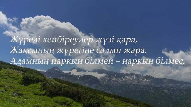 Әшір Момынов. _Төрттағандар_,  №6