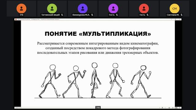 Запись встречи 05.04.2024 17-07-36 - запись