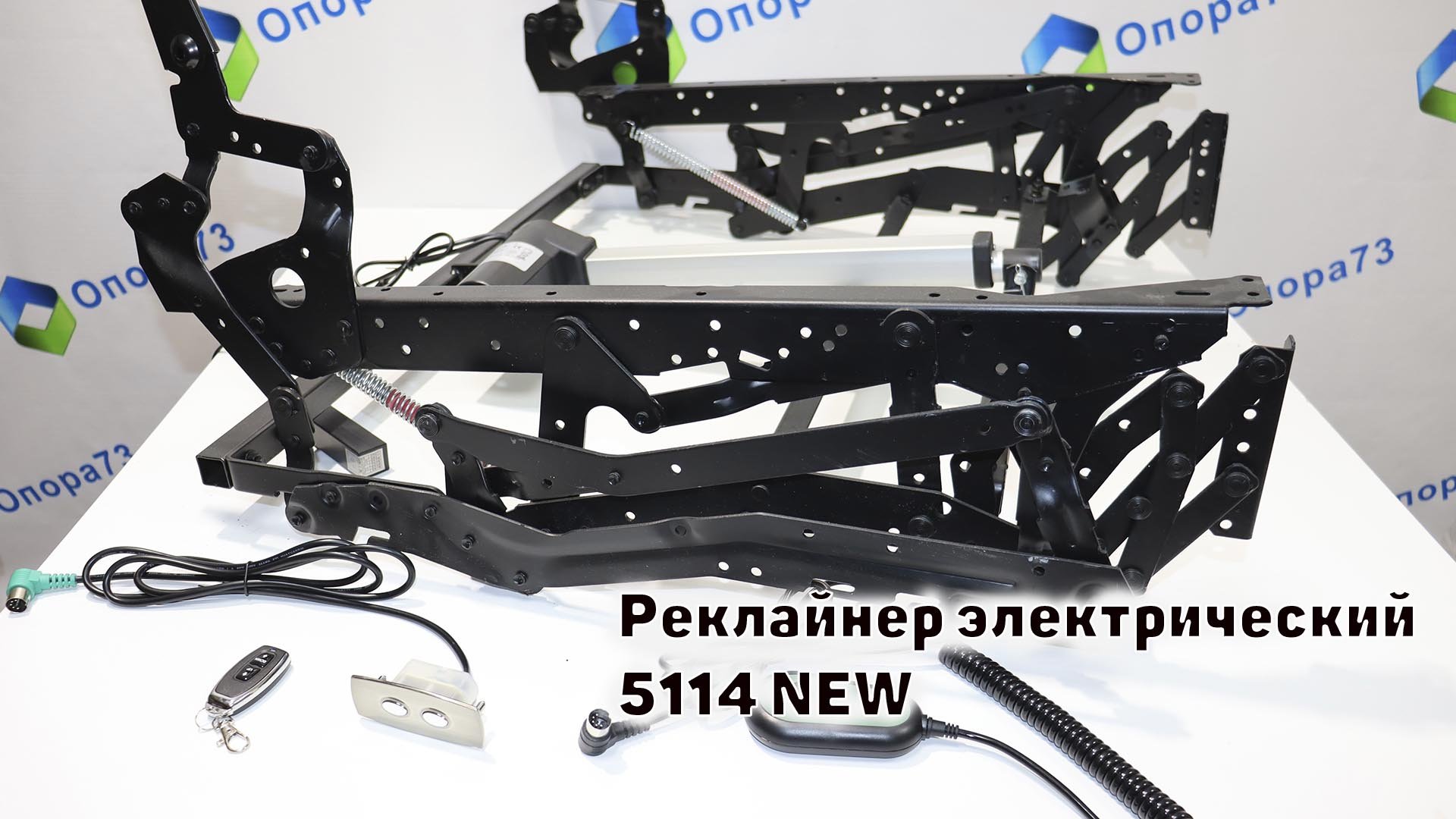 Реклайнер 5114NEW