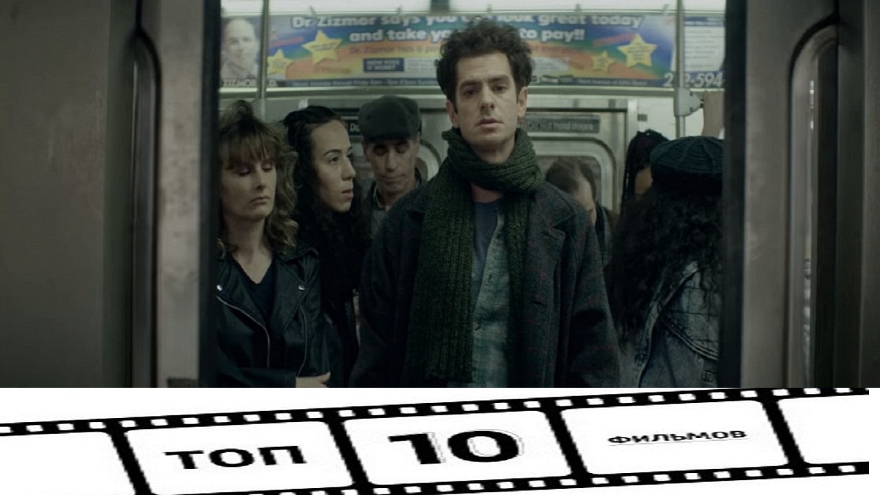 ТОП-10 ЛУЧШИХ БИОГРАФИЧЕСКИХ ФИЛЬМОВ (2021).