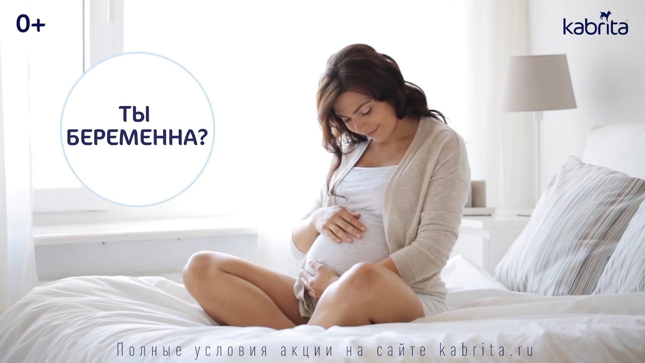 Ты беременна? Выиграй роды!