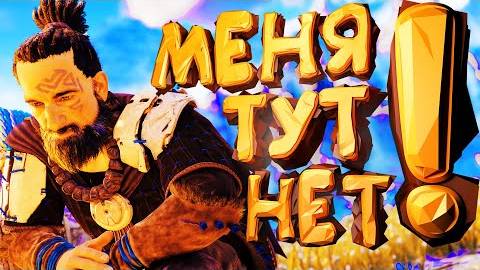 КАК Я ИГРАЛ В HORIZON ZERO DAWN