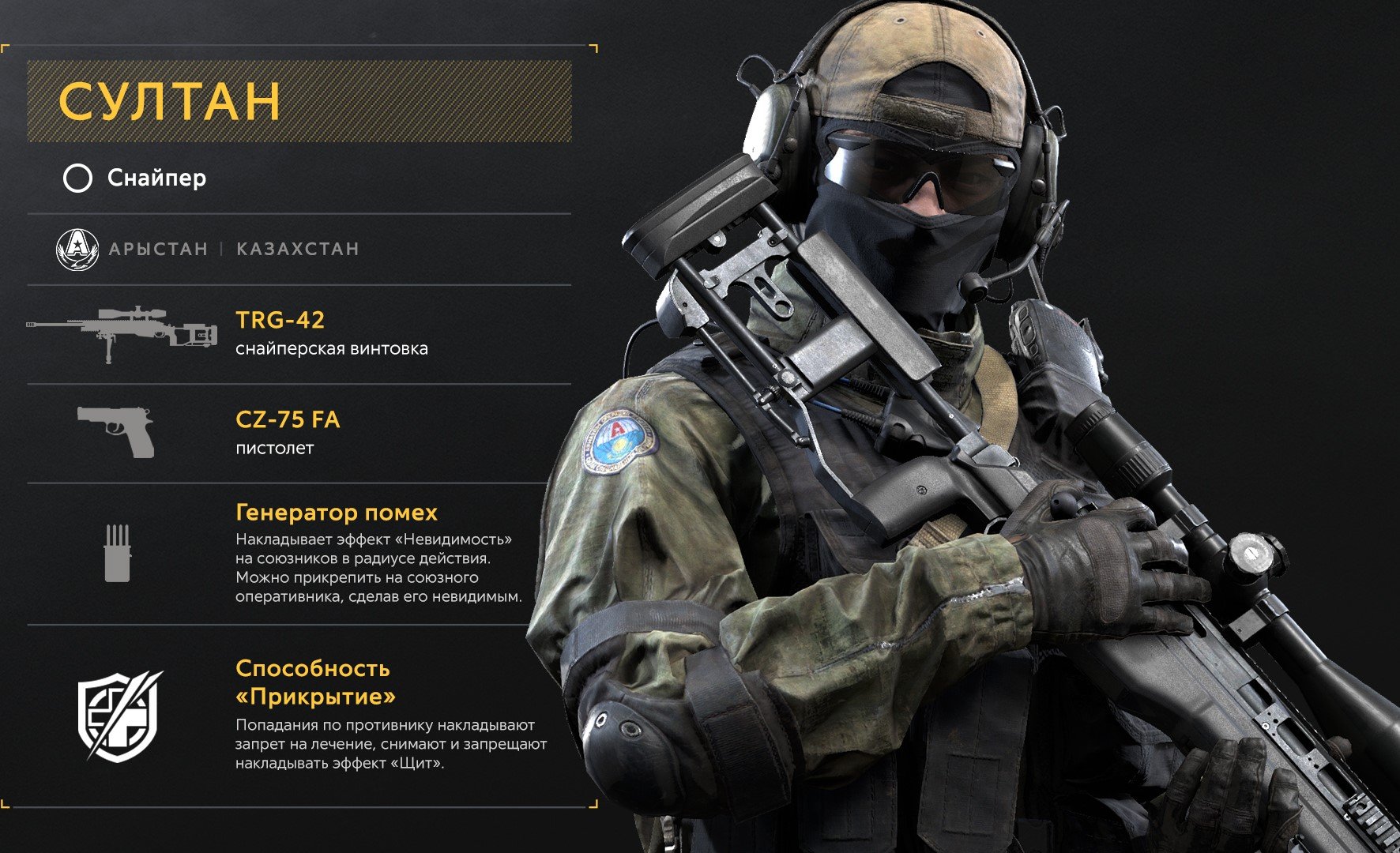 Натиск / Лес