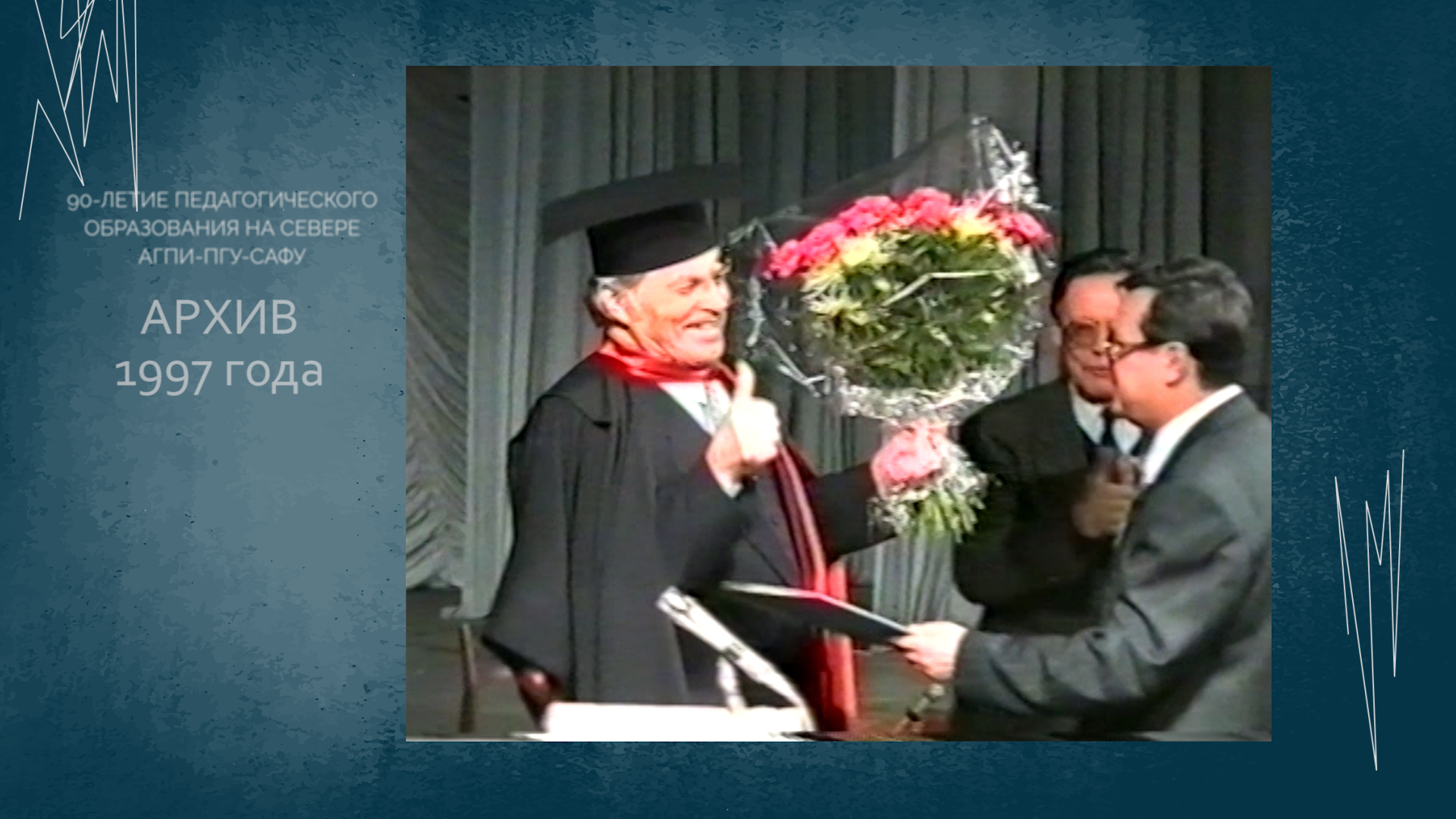 Видеоархив ПГУ имени М.В. Ломоносова _ 5 выпуск