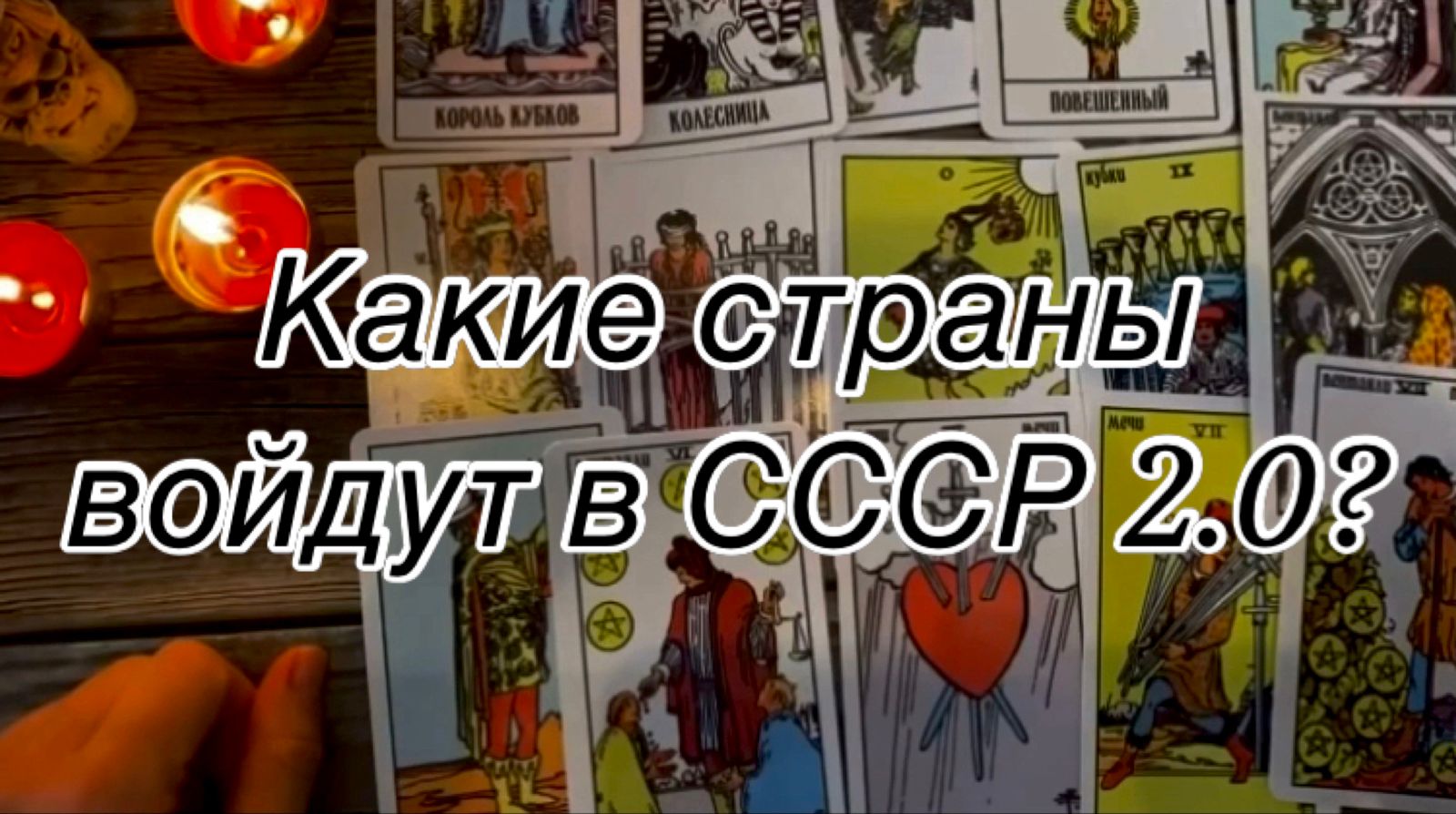 #Россия#Украина#Беларусь#Молдова#Эстония#Литва#Латвия#Киргизия#Казахстан#Таджикистан#СССР