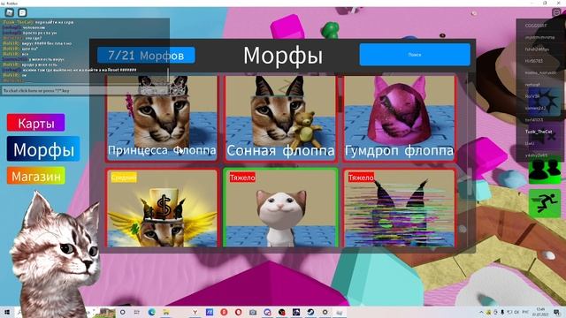 Получил Снеговика и скоро конец?! Roblox Find The Floppa Morphs