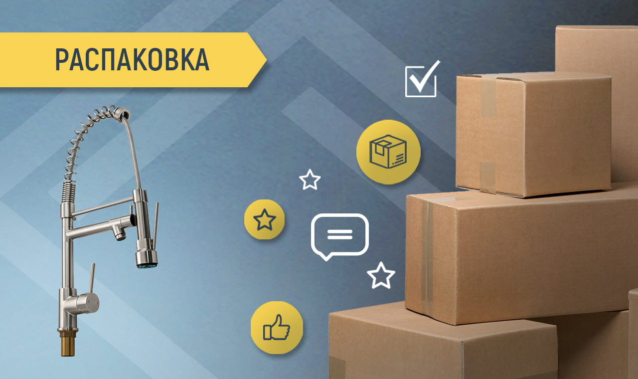 Распаковка смесителя для мойки MAGNUS - Г-образный в цвете графит