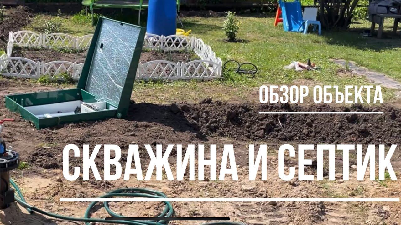 Обустройство скважины и монтаж септика в Коломенском районе