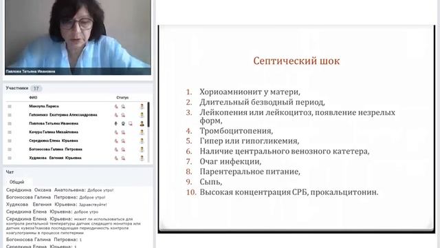 Шок у новорожденных.mp4