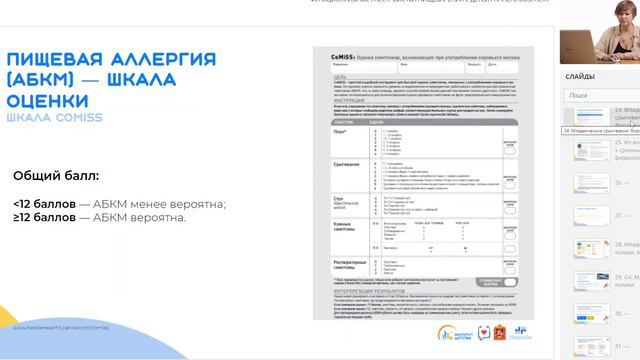 ДИОМ: Функциональные расстройства пищеварения детей раннего возраста