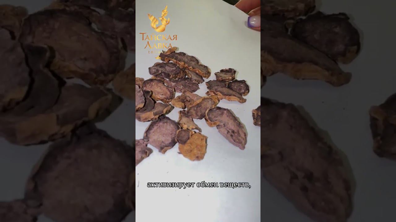 Чайный сбор из сушеного корня черного имбиря от ECOTHAI!