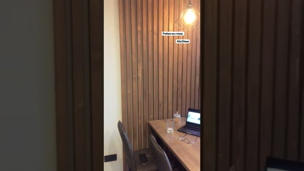 Реечная стена из сосны