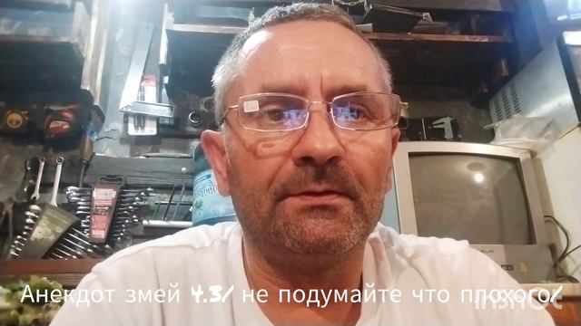 Анекдот Змей 4.3(не подумайте что плохого)