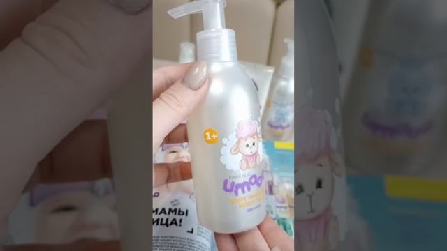 НОВИНКА Фаберлик - серия UMOOO для самых маленьких.