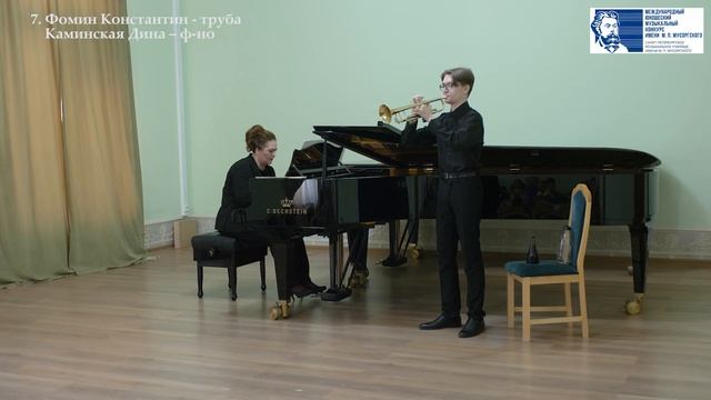 200. Фомин Константин