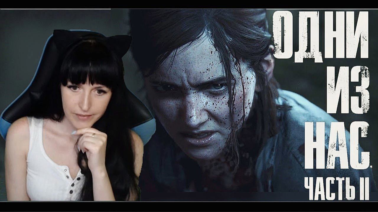 The Last of Us Part II [2К]►Одни из нас 2 (повторное прохождение) PS5► #6
