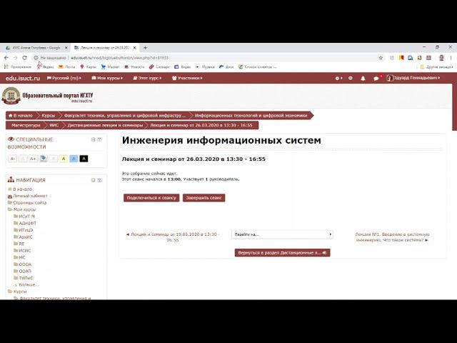 СеминарИИСПродолжение02 26032020