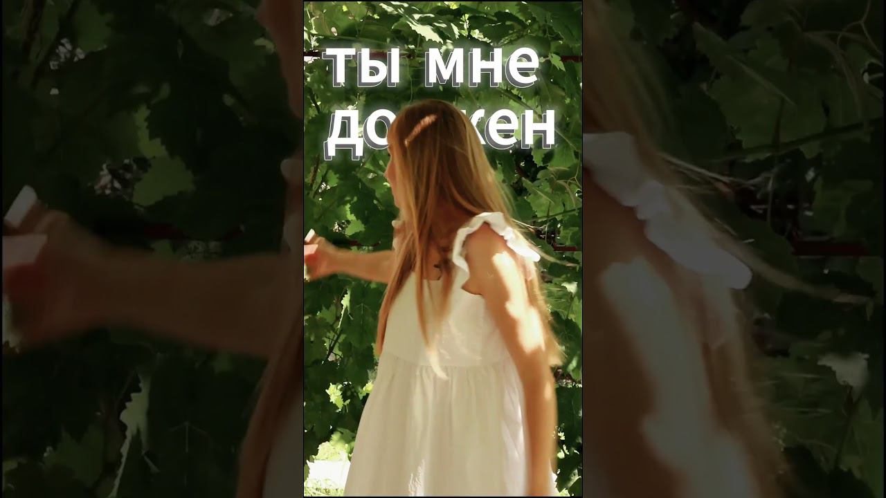 ты мне должен