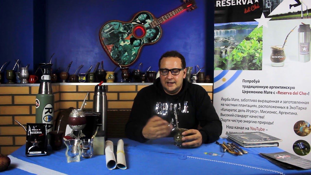 3. Как заготавливается Йерба Мате.