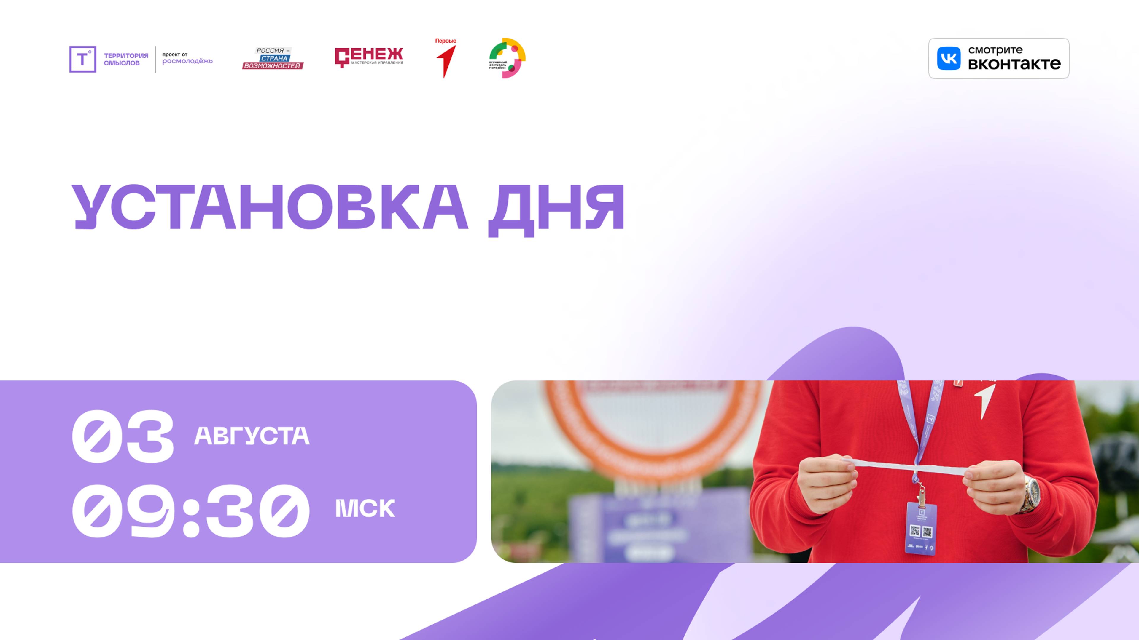 Главная встреча: «Где чему учиться: какие навыков для жизни не хватает современному м