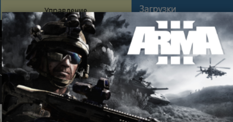 Arma 3 Apex - Трейлер