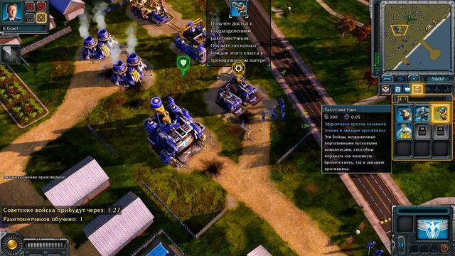 Command & Conquer: Red Alert 3: [Альянс] Брайтон Бич - Красная угроза [1/9]