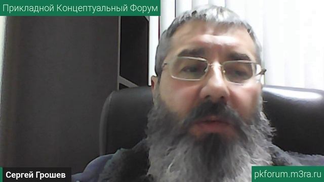 ПКФ #41. Сергей Грошев. Как я понимаю «Да приидет Царствие Твое» и что для этого могу сделать я?