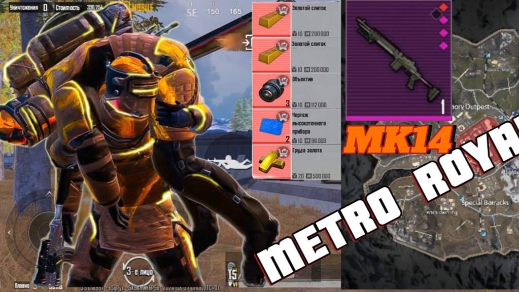 ИГРАЕМ НА 7 КАРТА МЕТРО РОЯЛЬ