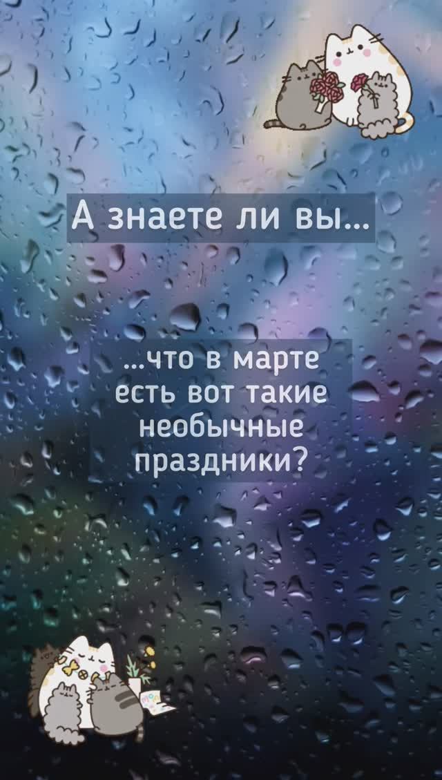 А знаете ли вы…? (5) #shorts