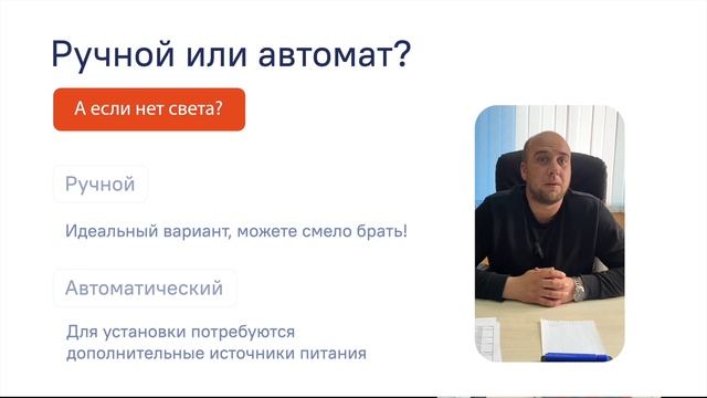 Ручной или Автоматический котёл?