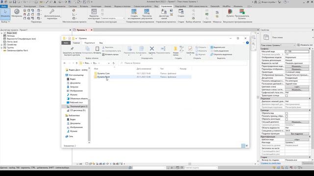 Добавление новых пакетов Dynamo