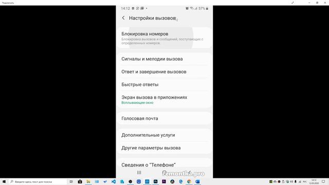 Как заблокировать звонки с неизвестных и скрытых номеров на Android