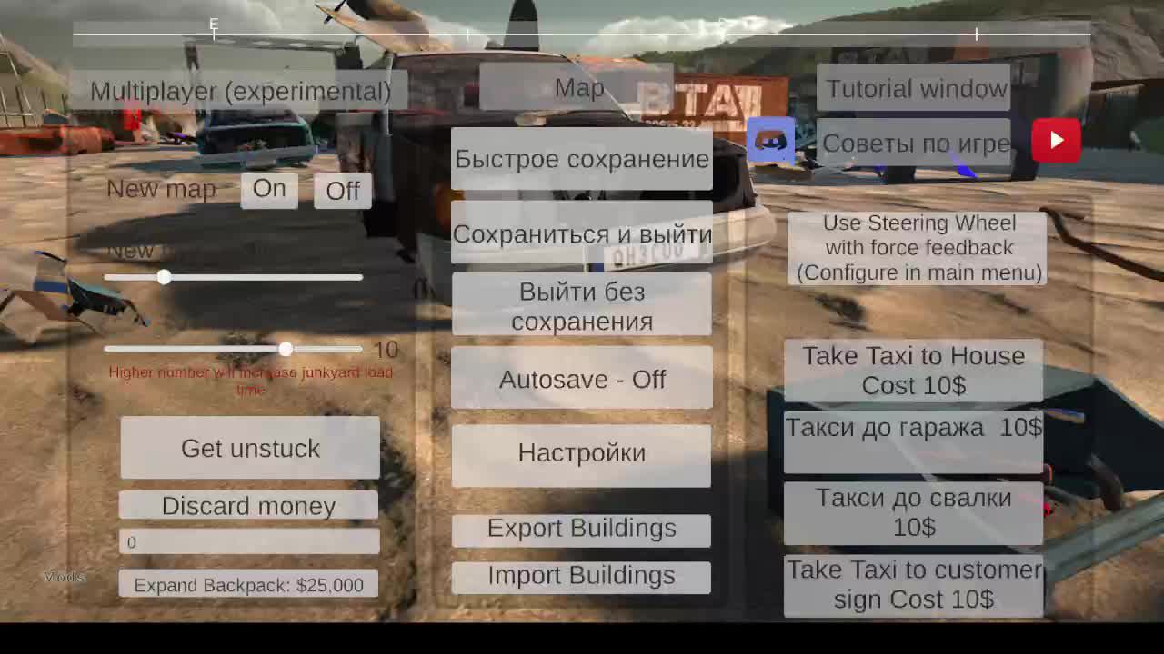 My garage Добить волчка