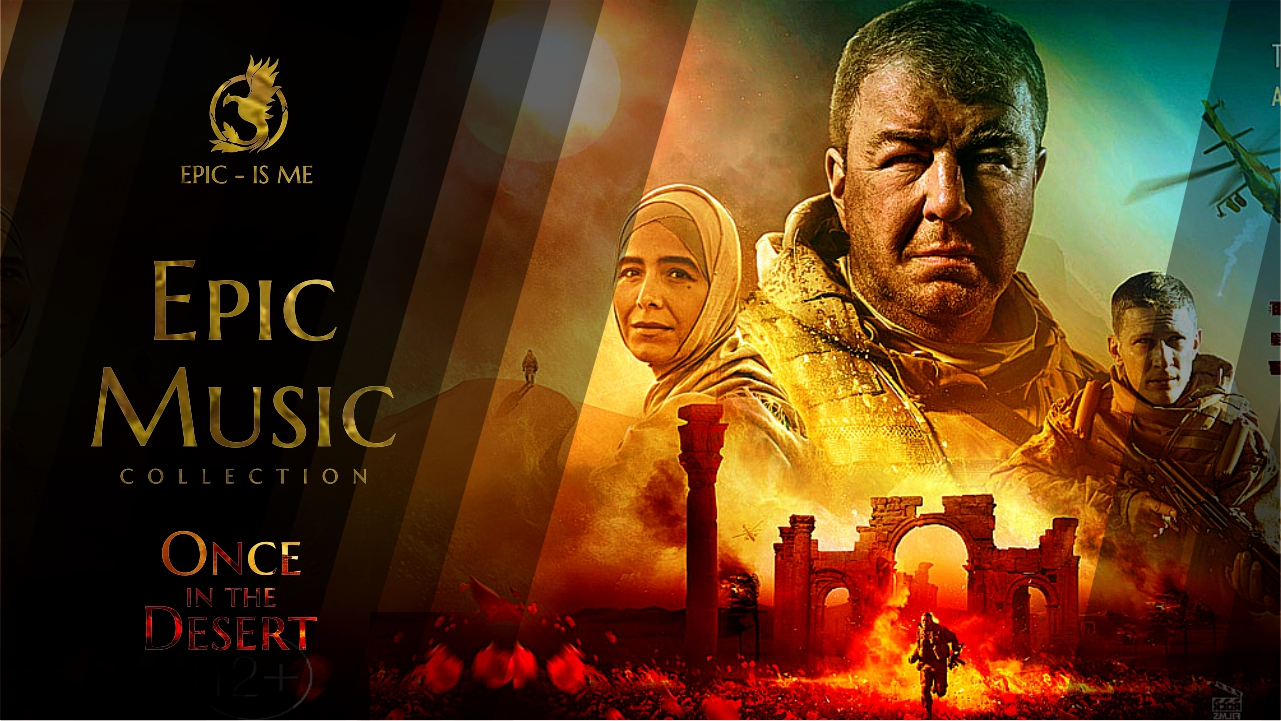 Однажды в пустыне - Музыкальный Эпик тизер