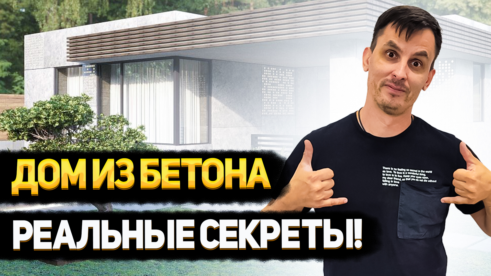 Стоит ли покупать плиты на дом, обман? Раковина из бетона своими руками за 250 000.