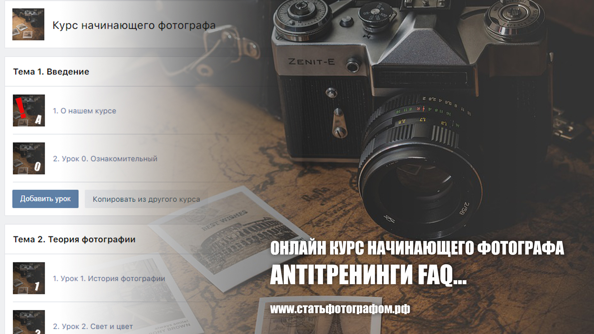 АнтиFAQ | Фотошкола artSitko