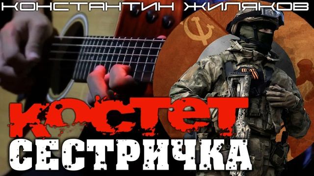 Сестричка