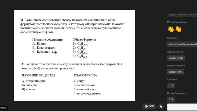 Химия ЕГЭ Жукова 30.04.2020.mp4