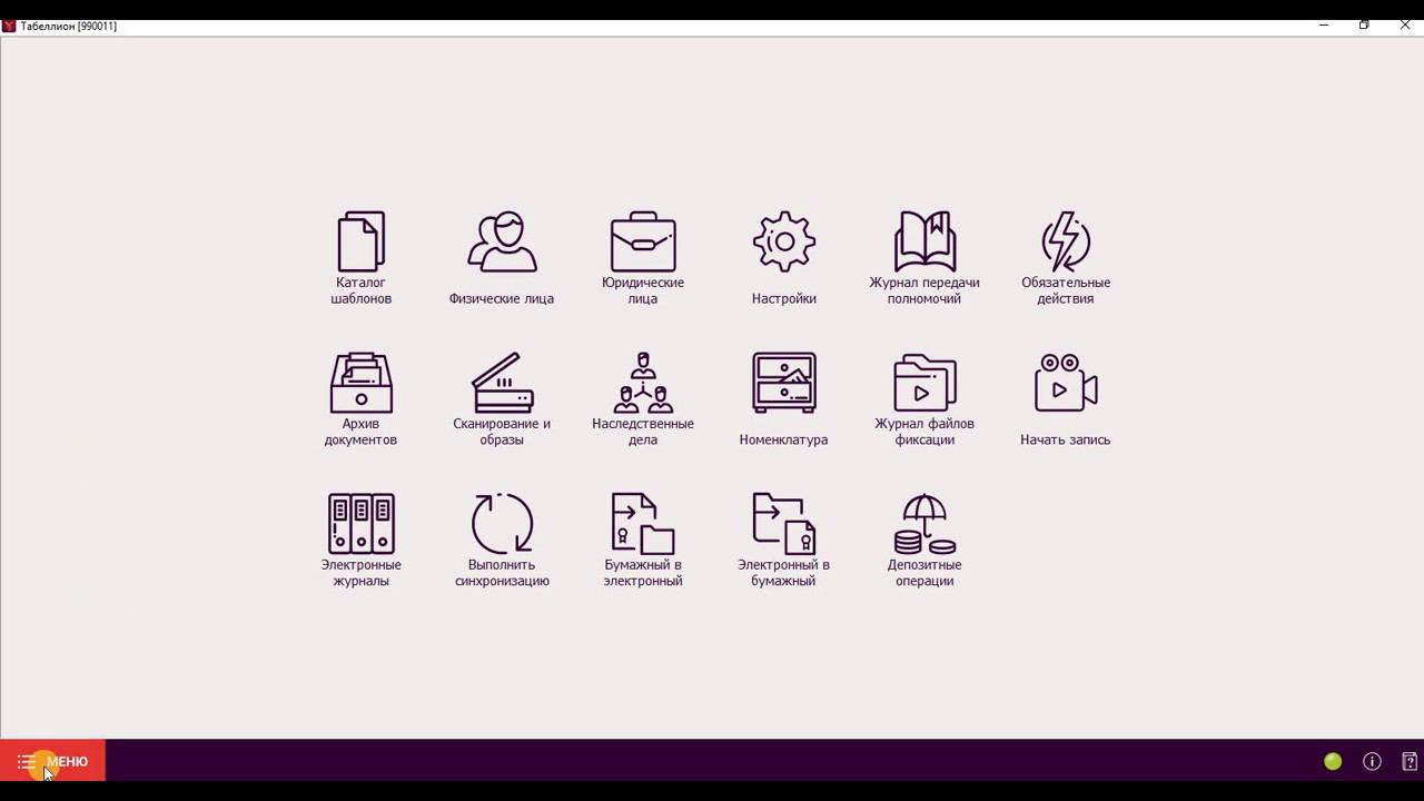 Работа с бланками единого образца в программе