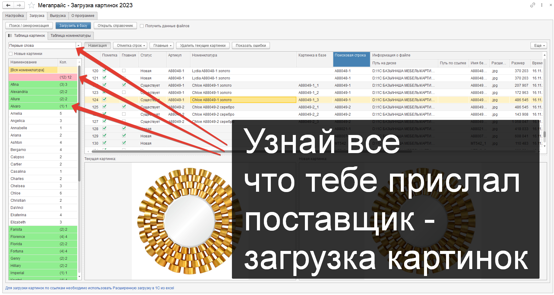 Загрузка картинок номенклатуры в 1С (новая версия 2023)
