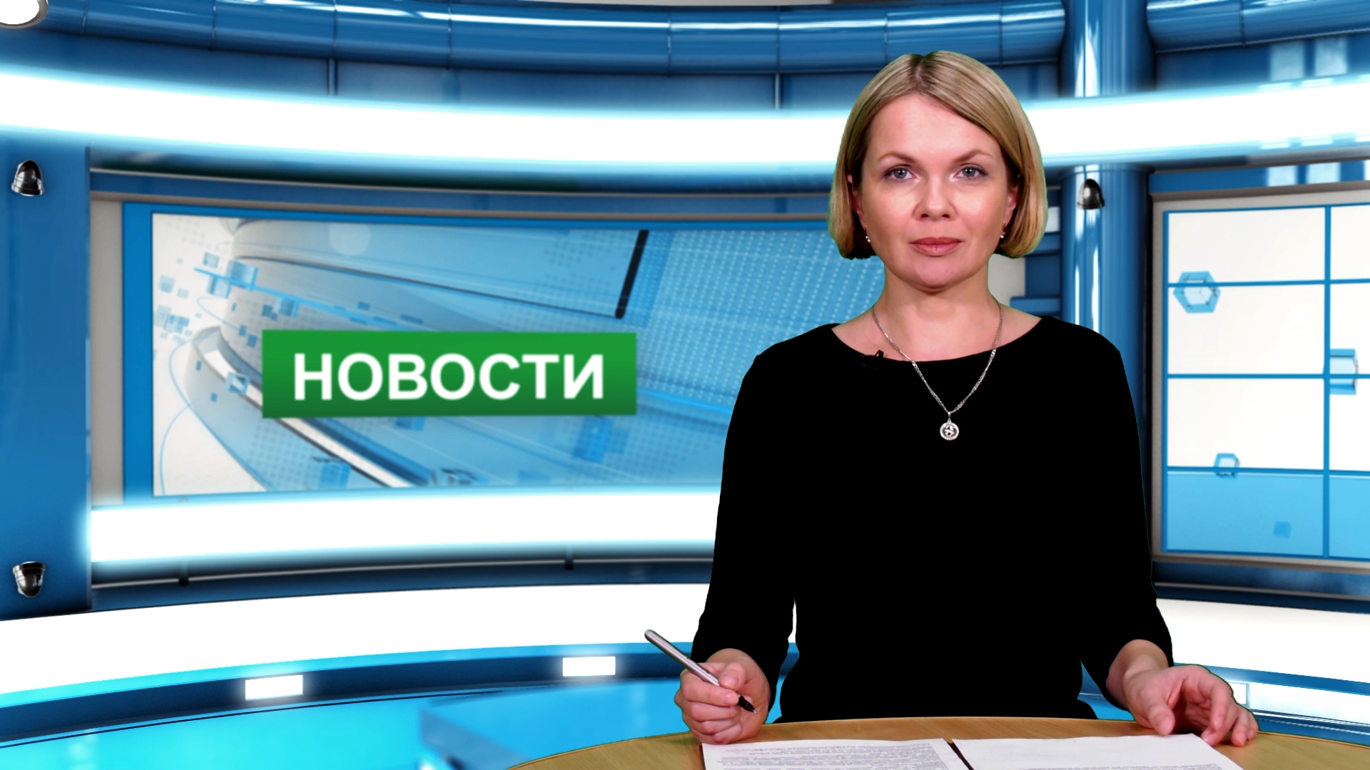 Городские новости 9 декабря  2022 г.