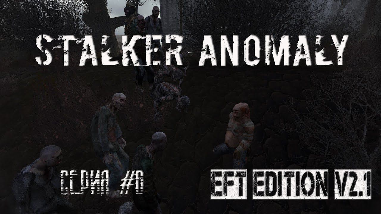 На собрание меня не приглашали... ► S.T.A.L.K.E.R. Anomaly 1.5.1 + Сборка EFT V2.1#6 (2021)
