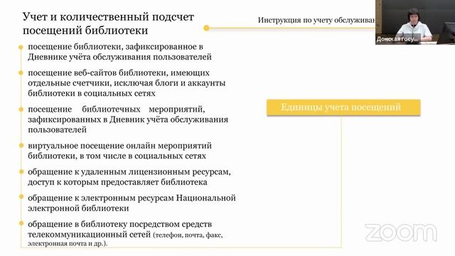 Организация учета библиотечного обслуживания что считаем и как это делать правильно