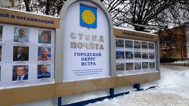 Город Истра. 2022 год! #Город_Истра