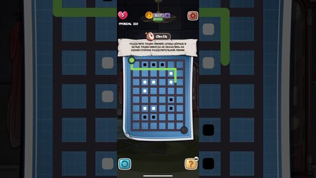 Прохождение игры fun escape room  320 уровень (funescaperoom) разделите точки линией